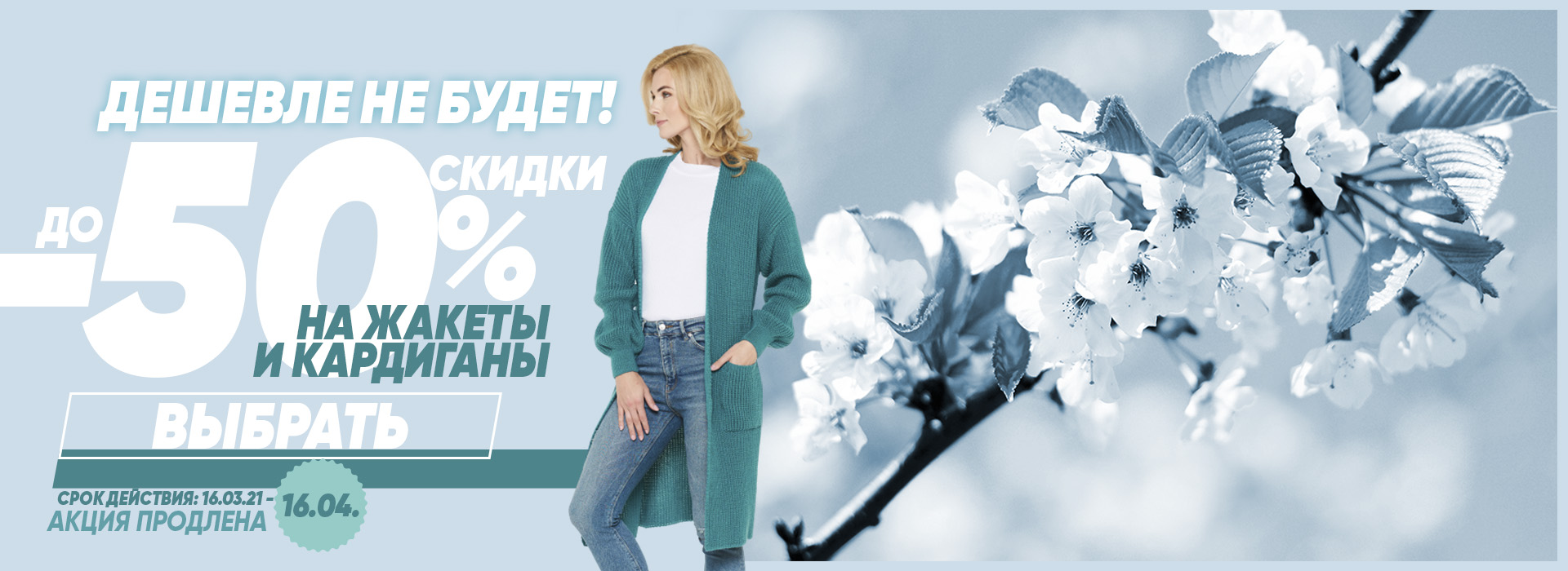Интернет-магазин российского трикотажа | SOGREVAY.RU